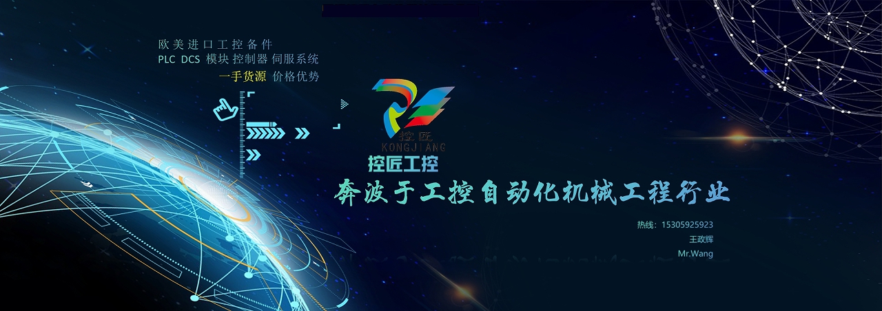 ABB Advant Master - S100 I/O 系统