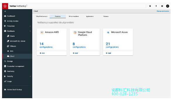 内置云分层服务，NBU 8.3进一步优化云存储成本 四川 成都 IT解决方案商