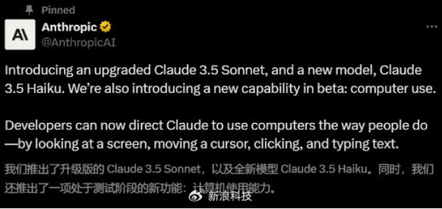 Claude 3.5 Sonnet upgrade. Can AI operate a computer like humans now?