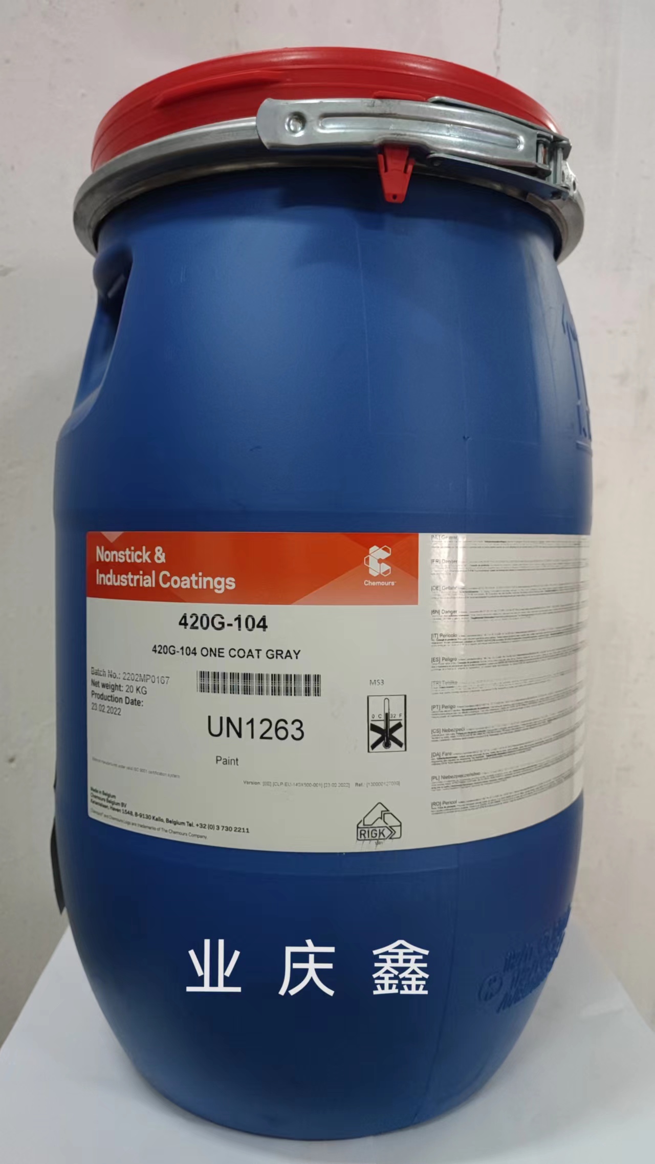 业庆鑫国际贸易（上海）有限公司