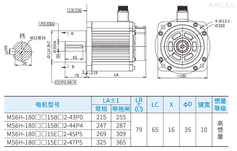 MS6H-180CM15B2-43P0（信捷3KW高惯量伺服电机）