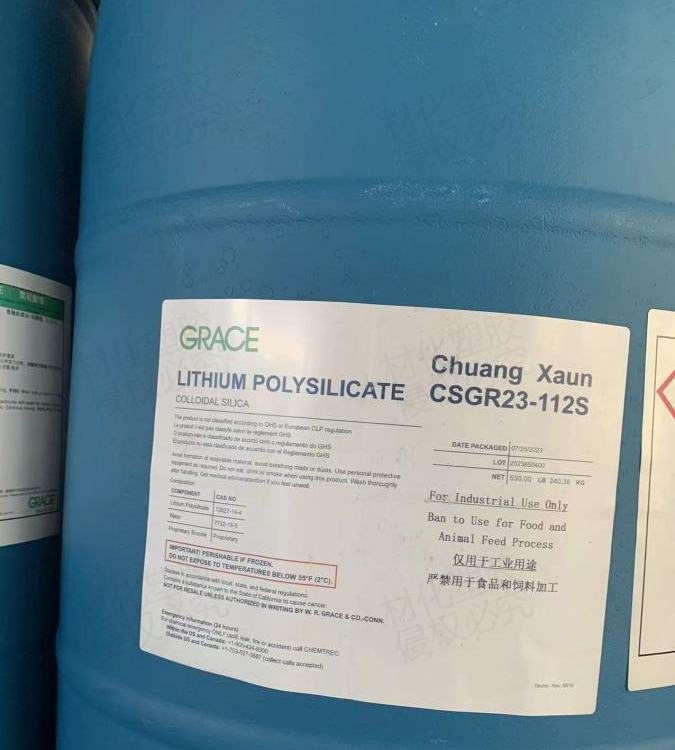 格雷斯硅溶胶LUDOX® CL-X---东莞市材化塑胶科技有限公司